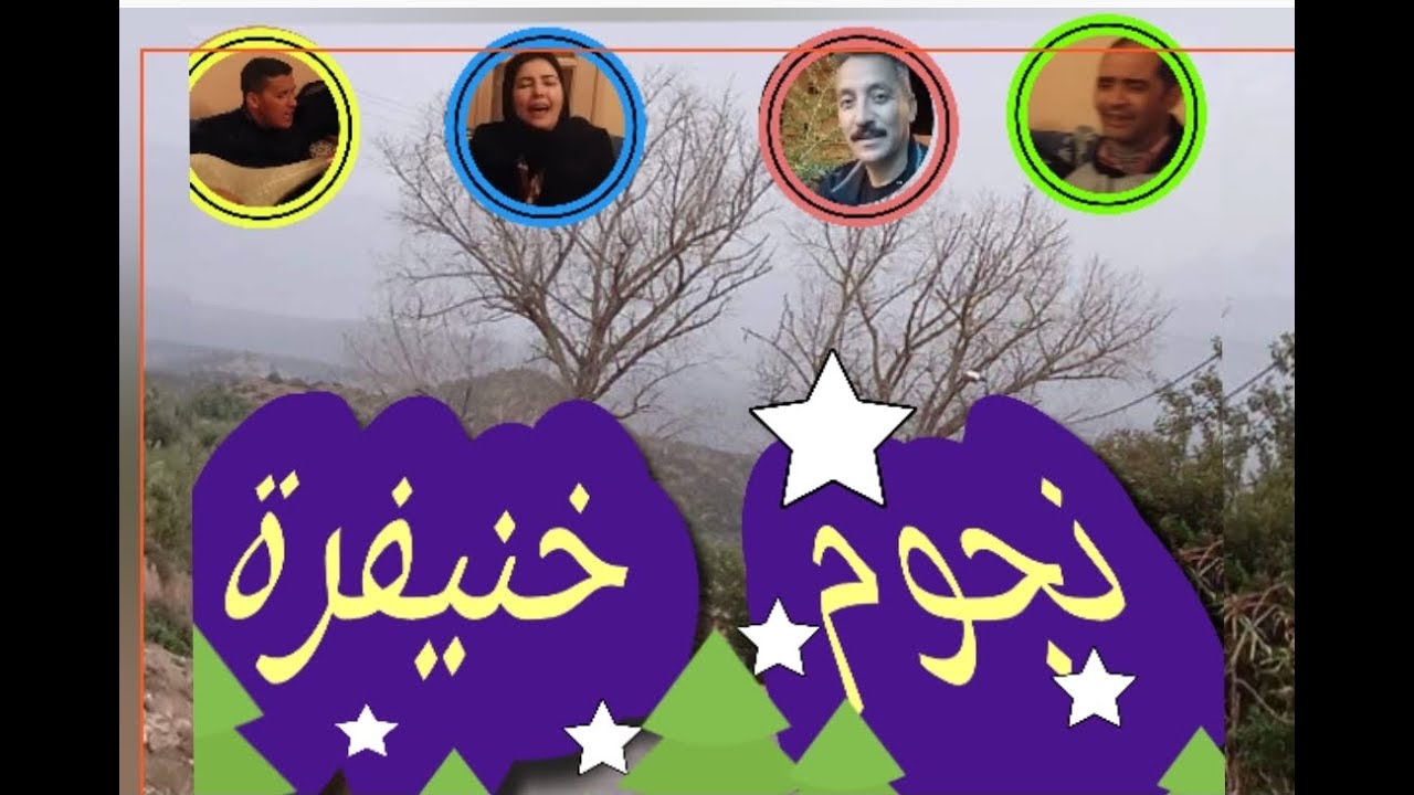 💚ⵉⵎⴰⵣⵉⵖⵏ💛. - YouTube