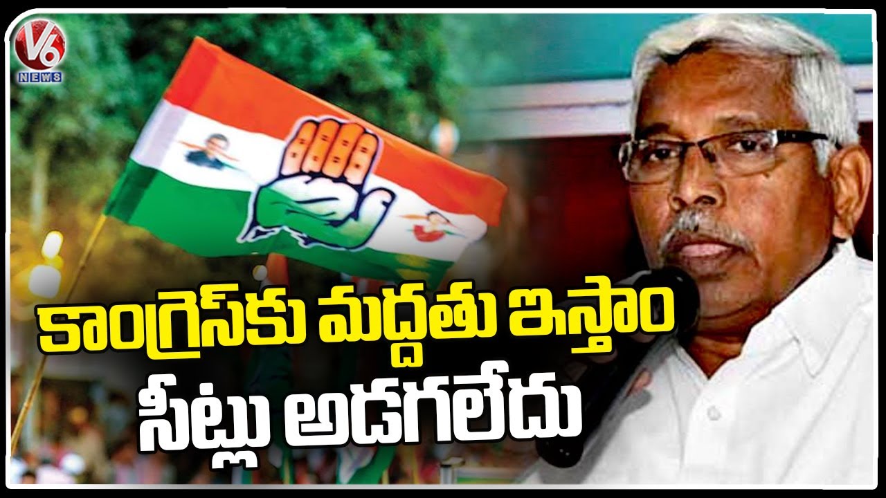Prof Kodandaram About Alliance With Congress | V6 News - YouTube