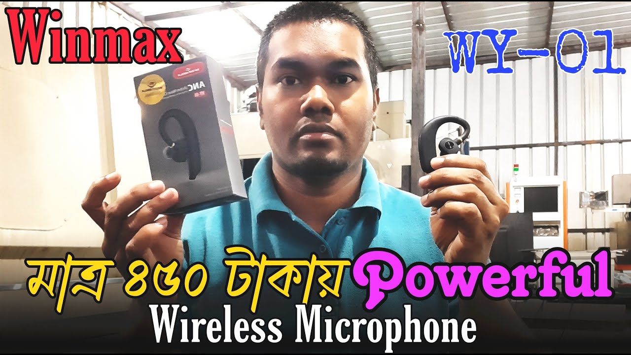 অসাধারণ মাত্র 450 টাকায় Wireless Microphone || Winmax WY-01 - YouTube