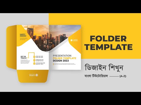 Presentation Folder Design | How to Create a Folder In Illustrator ...