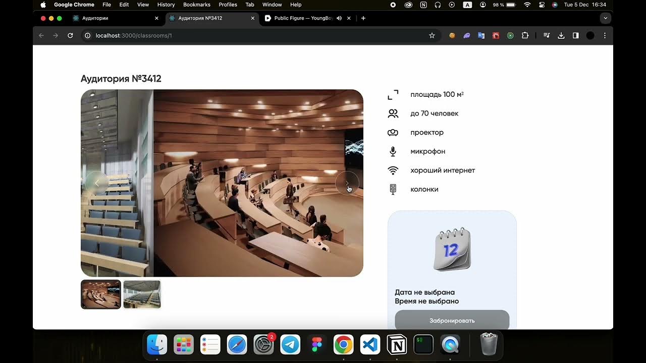 Сайт для бронирования аудиторий (React + Redux, Express, node js, PostgreSQL,) - YouTube