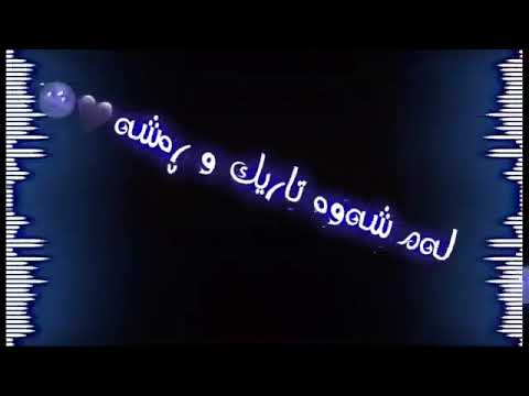 xoshtren gorane farse🥺🖐