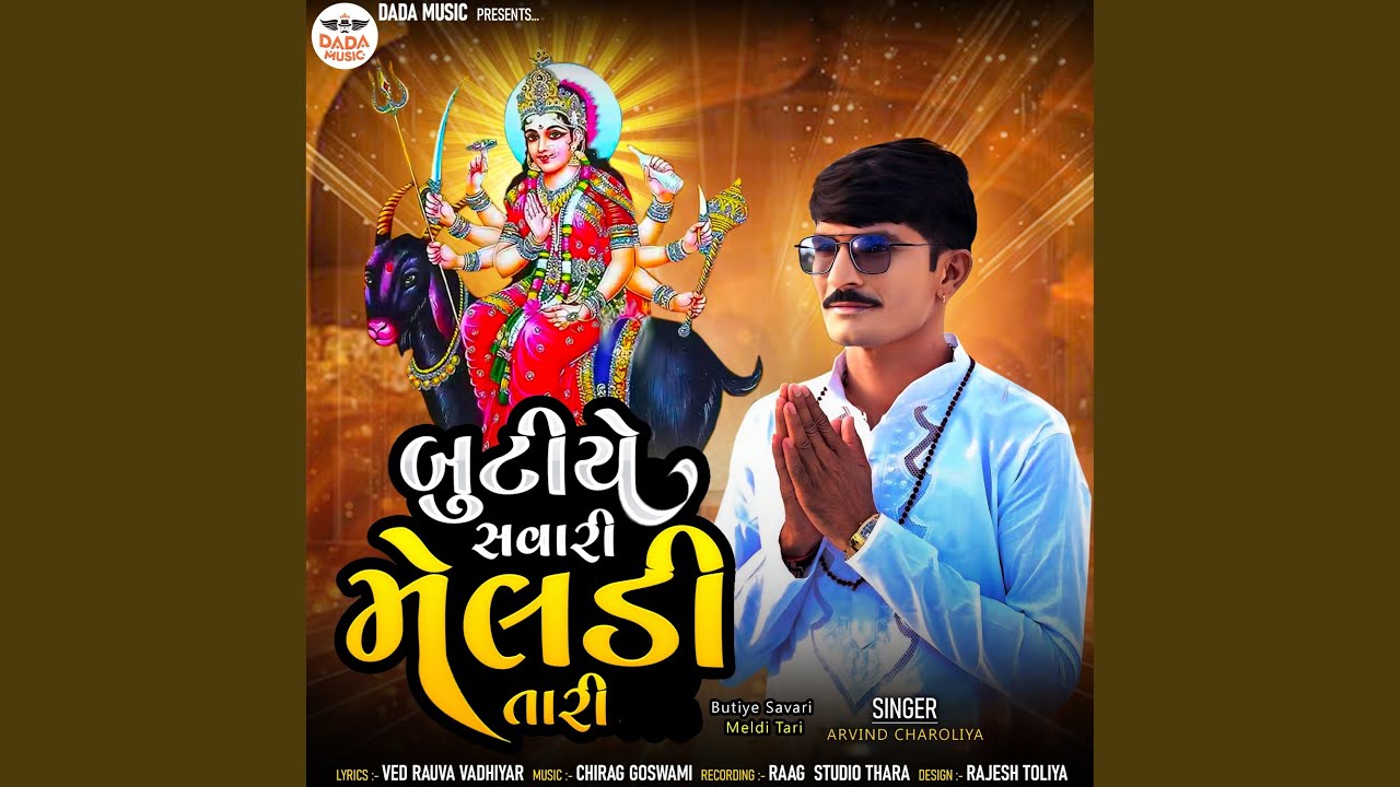 Butiye Savari Meldi Tari - YouTube