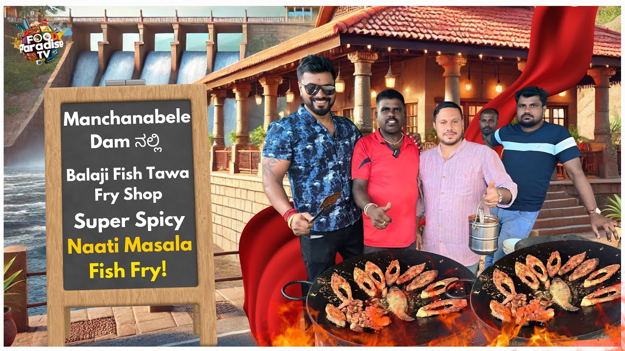 Fish Tawa Fry at Manchanabele Dam – Balaji Tawa Fish Fry Food Paradise ...