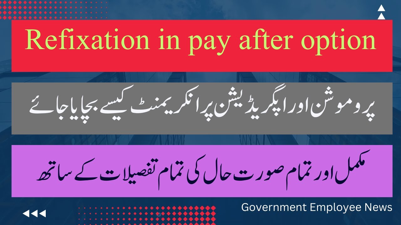 How to Fix/Refixation of Pay by Option on Promotion, Upgradation ...