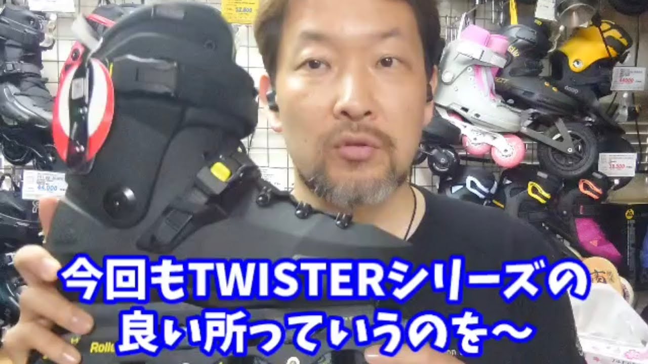 [解説]TWISTER XT(SE)のココが凄い！ - YouTube