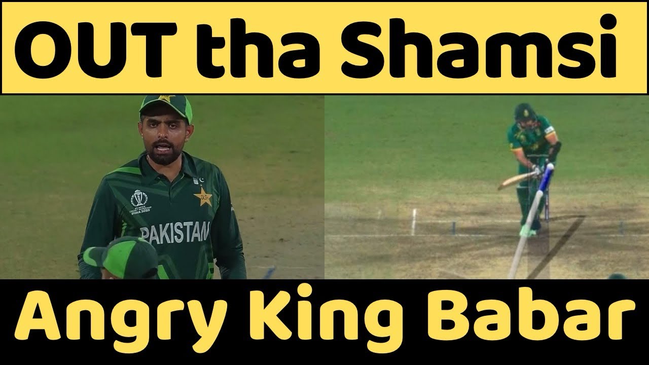 King Babar Azam gets angry on Umpire decision | Wrong DRS decision ...
