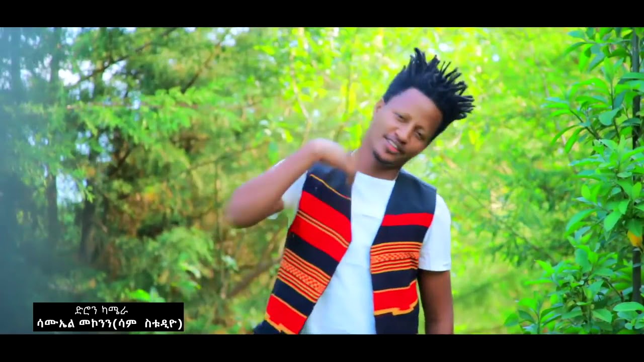 Solomon Beyene Bilome ቢሎሜ New Ethiopian Music 2017 Official Video - YouTube