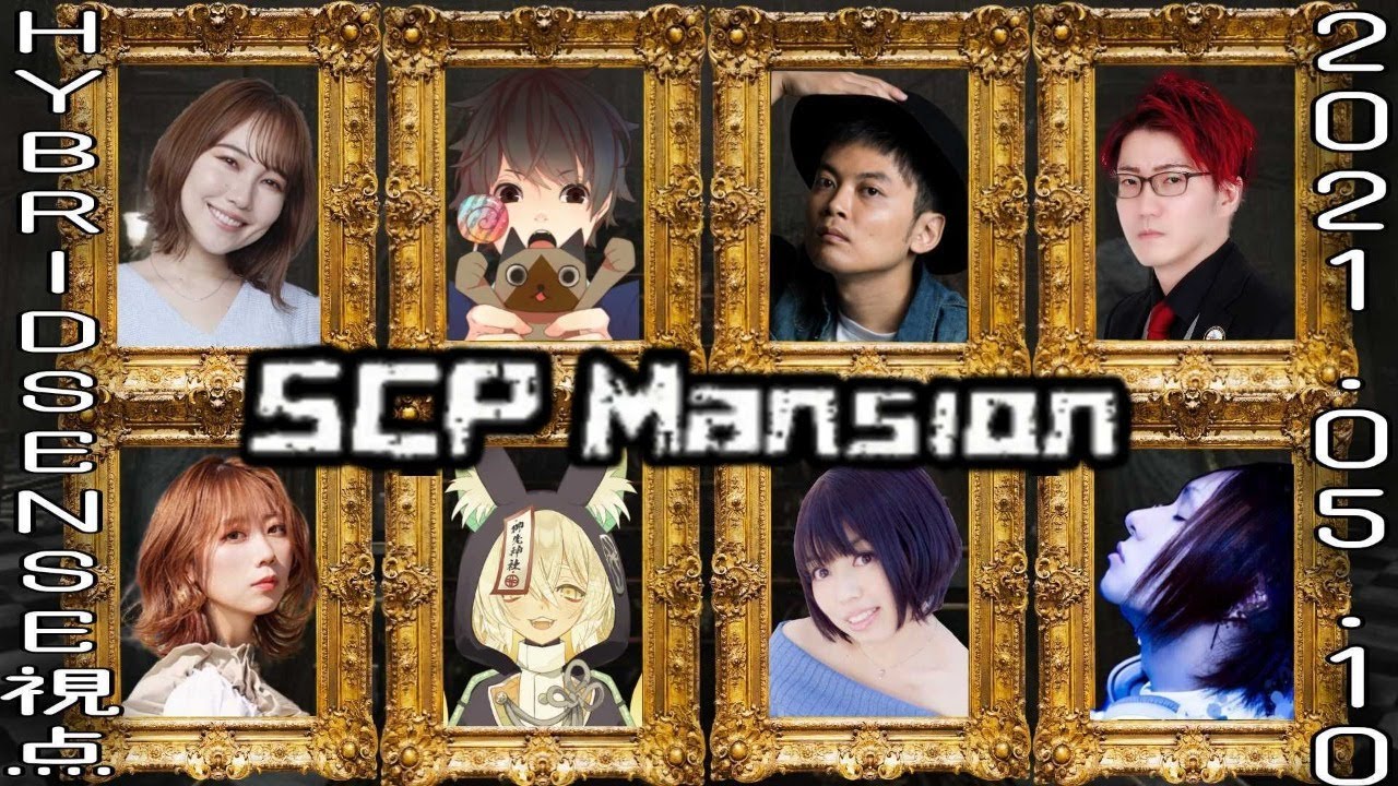 【SCP:Mansion #3】バンドマンがやってみた【HYBRID SENSE視点】 - YouTube