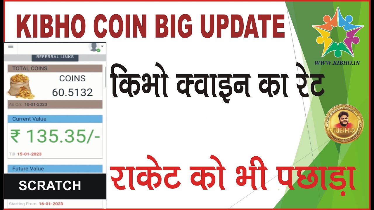 KIBHO COIN BIG NEW UPDATE#KIBHO COIN RATE UP#किभो क़्वाइन का रेट रॉकेट ...