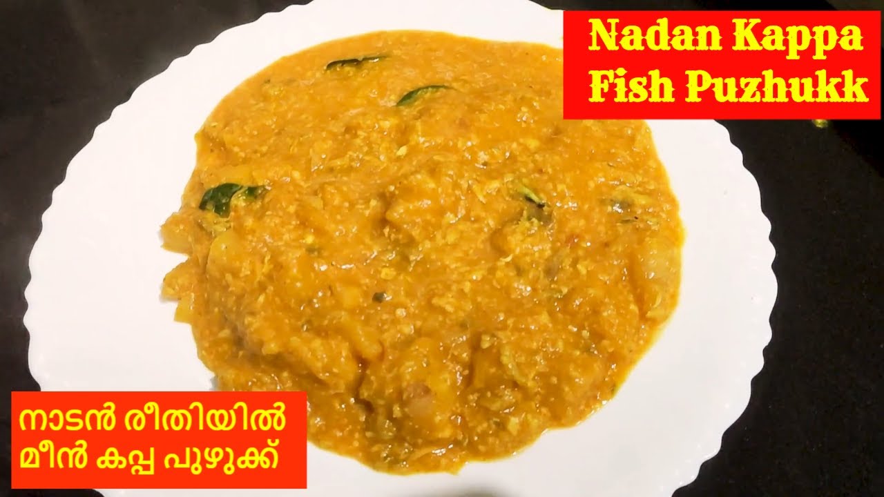 Nadan Kappa Fish Puzhukk - Vlog#30 / നാടൻ രീതിയിൽ മീൻ കപ്പ പുഴുക്ക് ...
