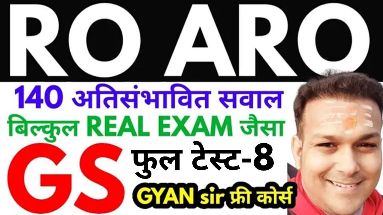 RO ARO GS best 👌Practise set 8 study for civil services ro/aro full ...