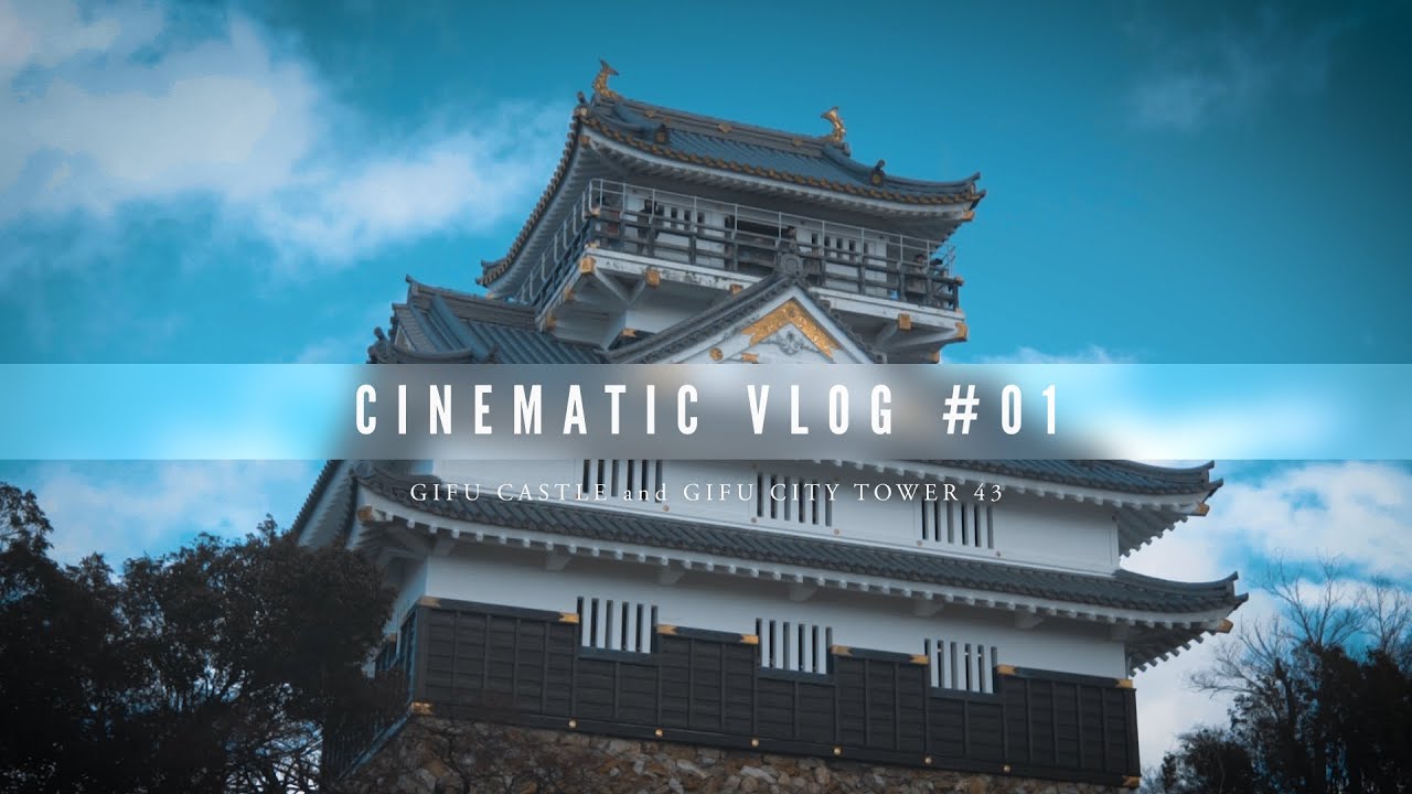 CINEMATIC VLOG #01 | Gifu Castle and Gifu City Tower 43 岐阜城／麒麟がくる ...