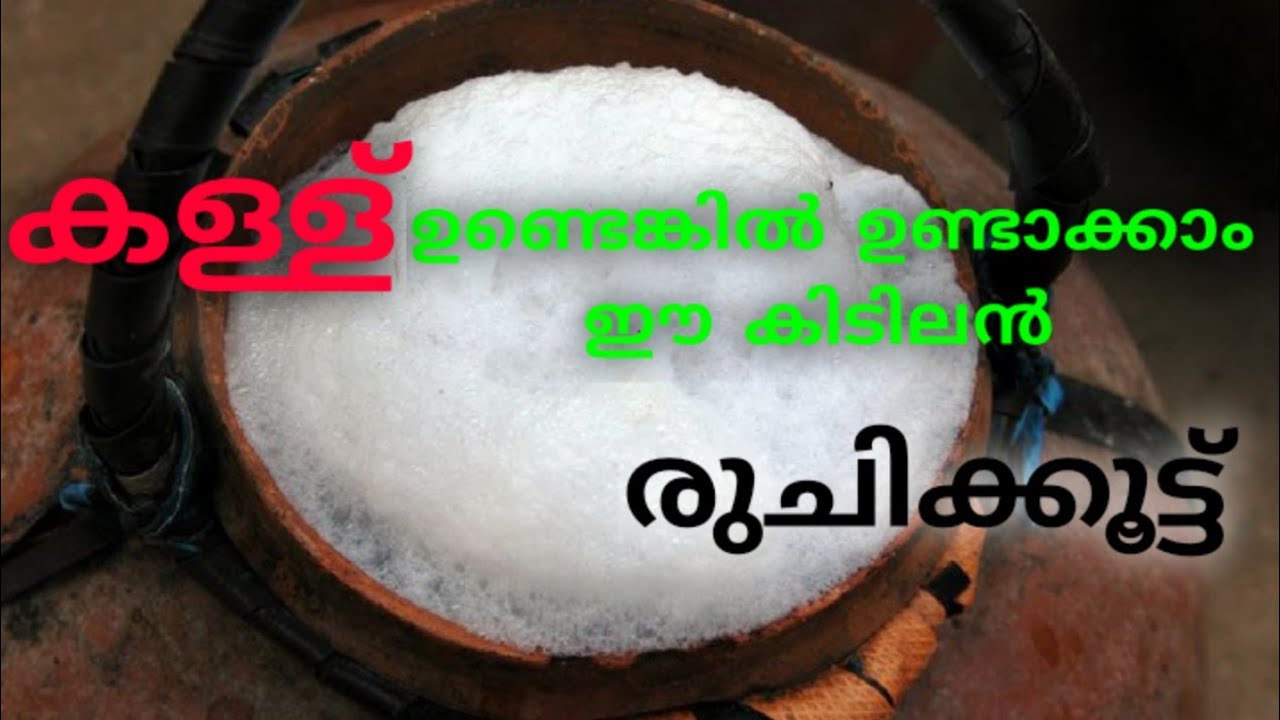 Traditional breakfast | Kerala breakfast | kallappam | kallappam ...