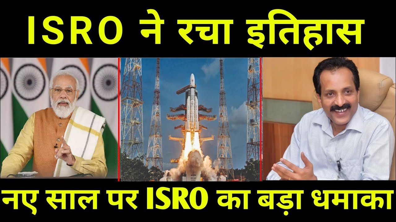 ISRO's first mission of 2024 | Launch of PSLV-C58/XPoSat Mission from ...