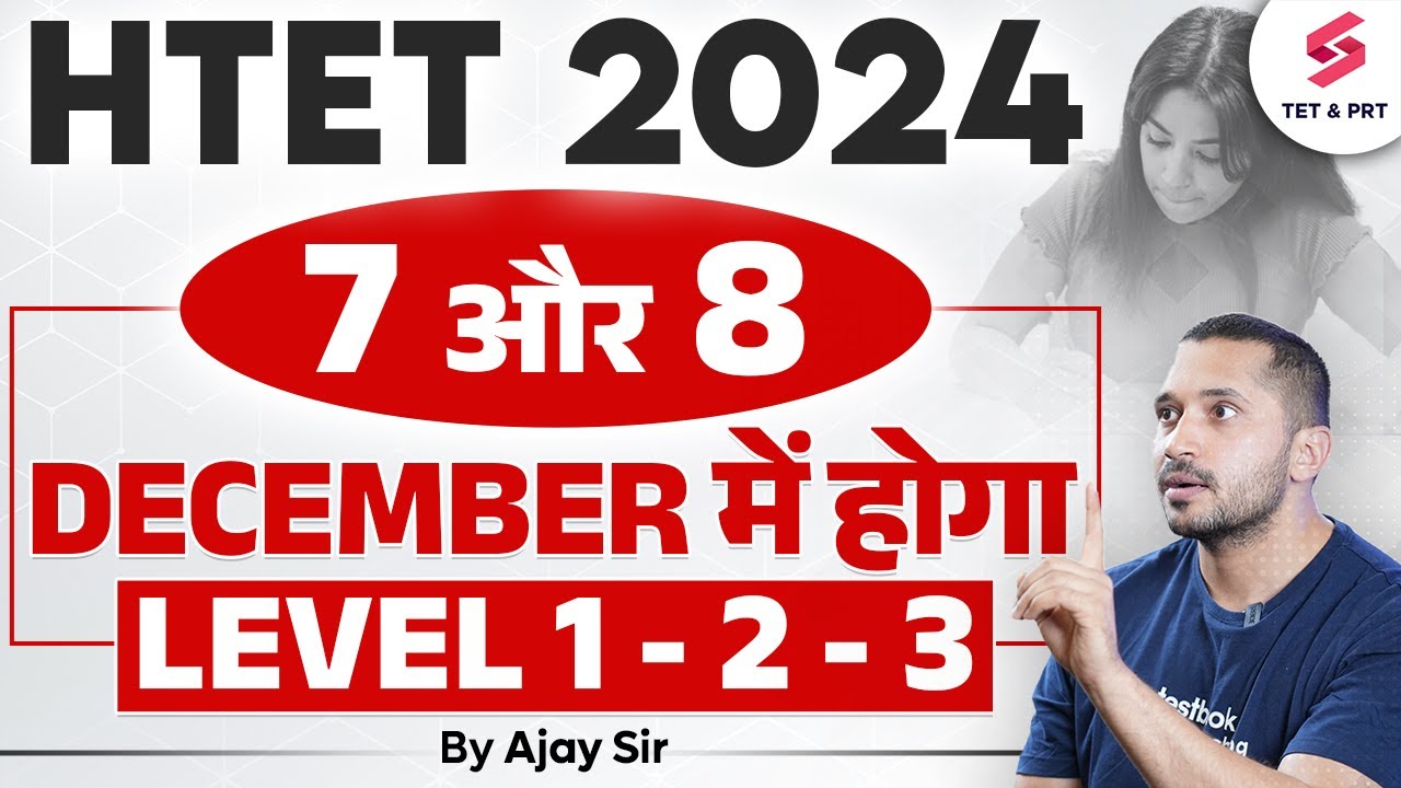 HTET Notification 2024 Big Update | HTET 2024 News | HTET Latest Update ...