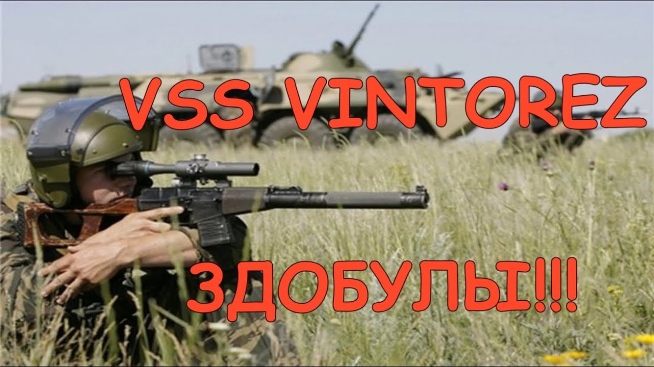 DayZ Standalone | VSS VINTOREZ FIRST LOOK!!! - YouTube