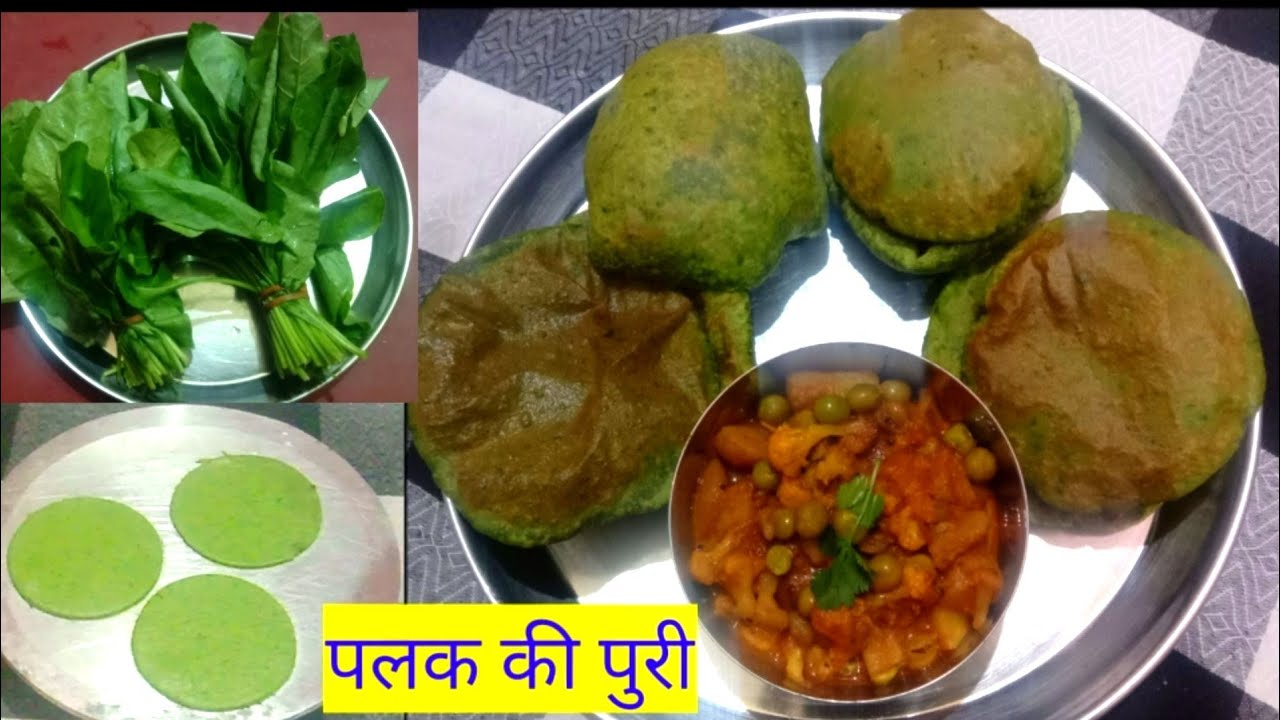 पालक पूरी|palak Puri in Hindi|palak kachori palak recipe - YouTube