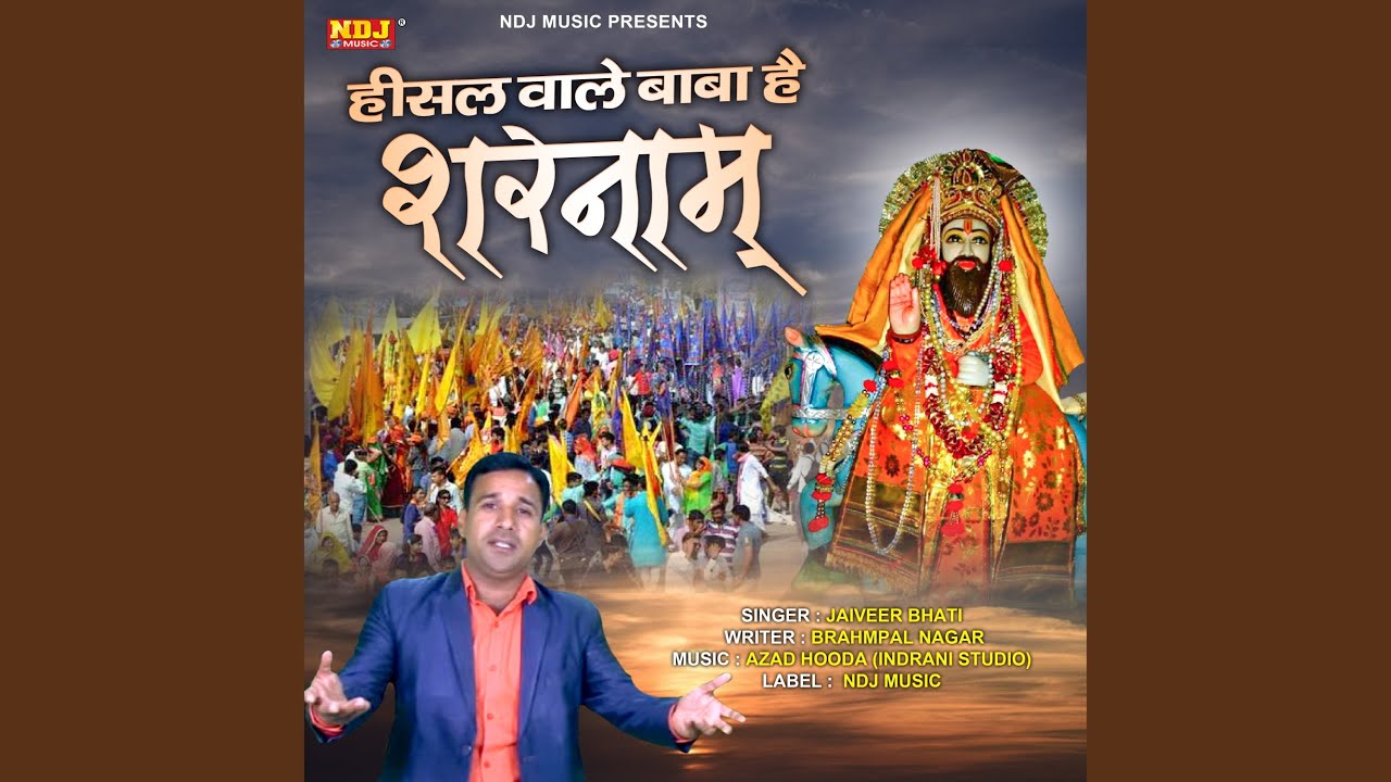 Hisal Wale Baba Hai Sarnam - YouTube