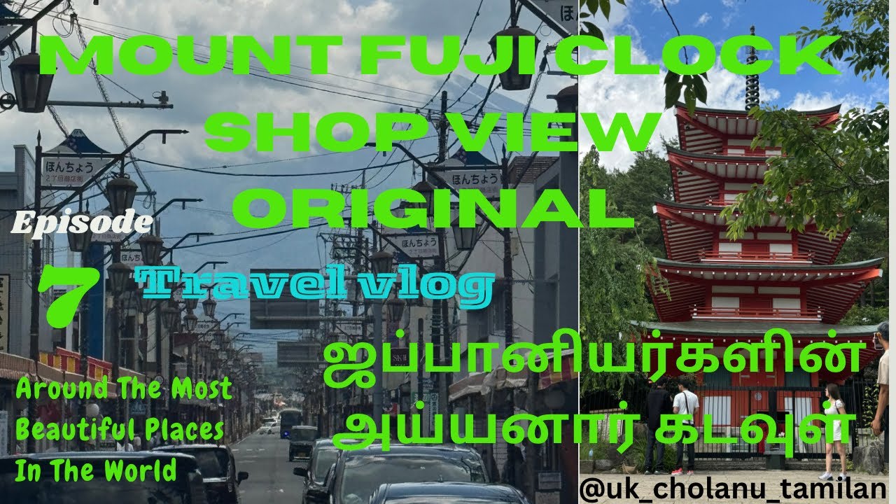 Hikawa clock shop Mt Fuji 🌁 ஜப்பானியர்களின் அய்யனார் கடவுள் Tamil ...
