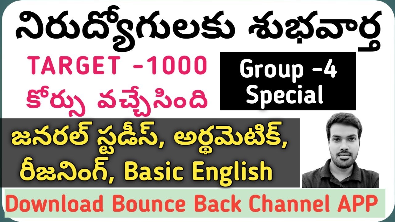 Target 1000||Course Launched||Full Details||TSPSC||Group 4 - YouTube