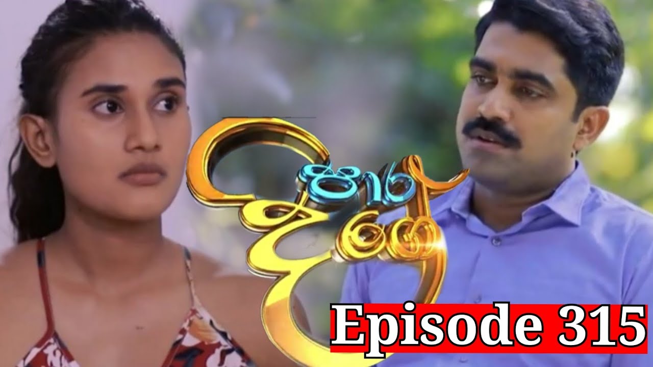 Para Dige Episode 315 || පාර දිගේ || Paradiga episode | paara diga 315 ...