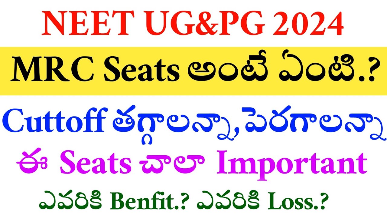NEET UG & PG 2024 | INFORMATION about MRC Seats | Vision Update - YouTube