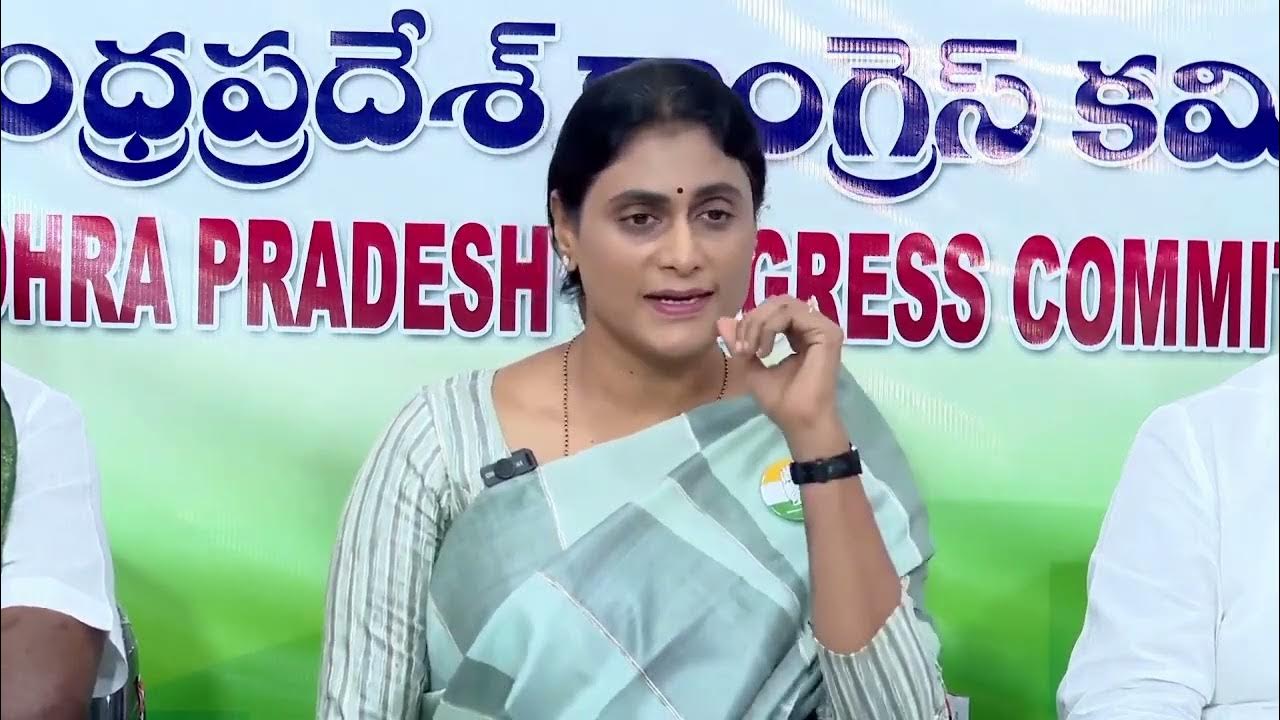 మీది అతి తెలివినా..? వెర్రితనమా..? | APCC Chief Ys Sharmila Reddy Press Meet | AP Congress - YouTube