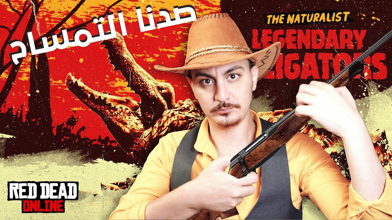 ريد ديد أون لاين صيد التمساح الأسطوري Legendary Sun Gator - YouTube