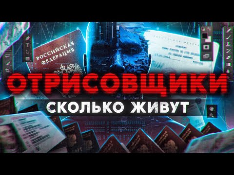 ОТРИСОВЩИКИ. Сколько живут и как зарабатывают дизайнеры криминального мира. Работа из Даркнета