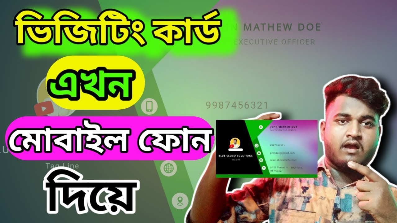 How To Make A Business Card On Mobile Phone how-to-make-a-business-card-on-mobile-phone