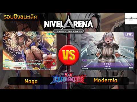 [ งานแข่งการ์ด ] Nivel Arena รอบชิงชนะเลิศ @เซ็นทรัลพระราม2 (7/6/2026)
