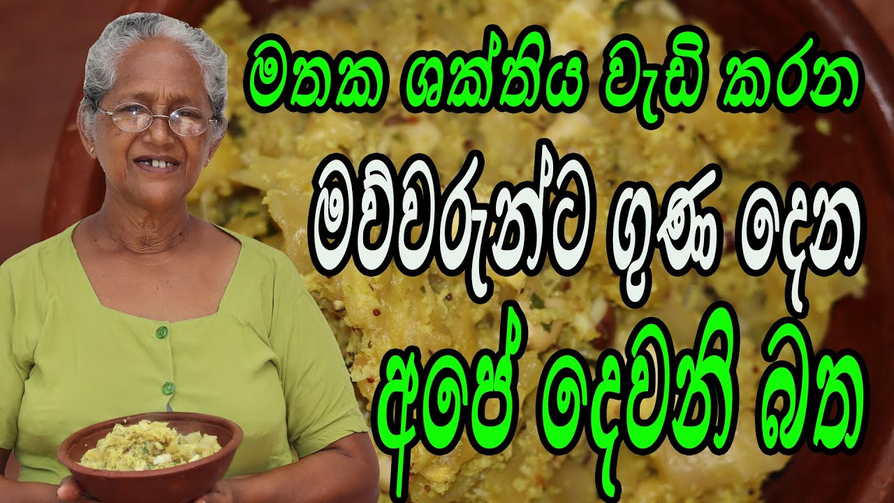 කොස් කහපොල් මැල්ලුම kos mallum recipe in sinhala - YouTube