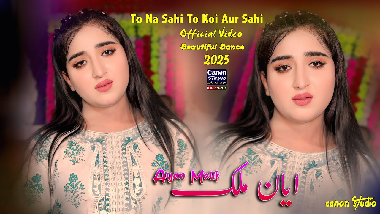 To Na Sahi To Koi Aur Sahi ! Ayan Malik Tiktokr Beautiful Dance Performance 2025 - Canon Studio ...