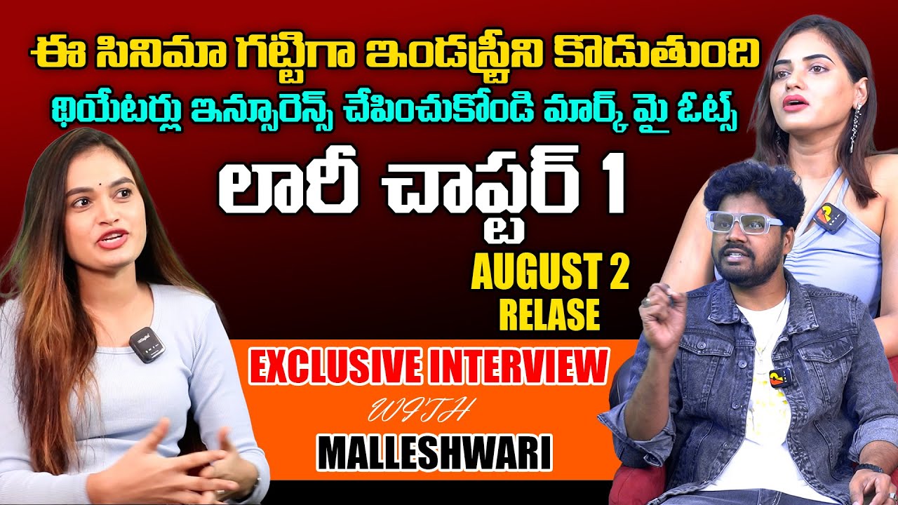 Lorry Chapter -1 Movie Exclusive Interview With Malleshwari | August 2 ...