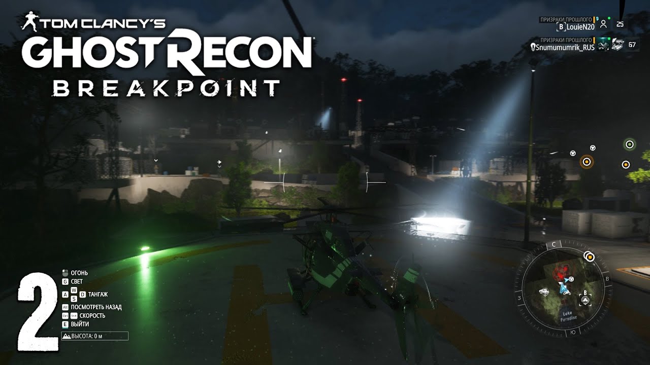 Tom Clancy's Ghost Recon Breakpoint | #2 - YouTube