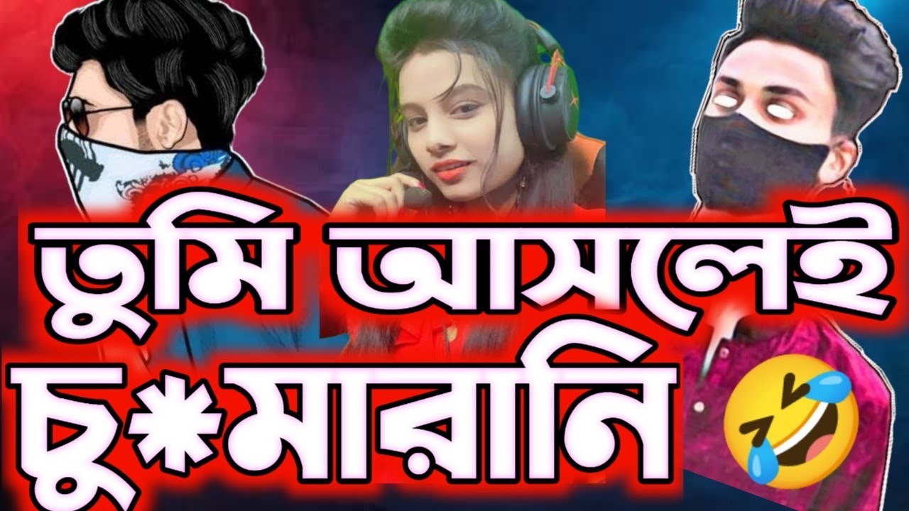 ভাঙ্গা গলায় ভিডিও বানাই।😓 Vedio collected from @Pro labib yt || @Xadikul gamer ||@I'M SHOJIB ...