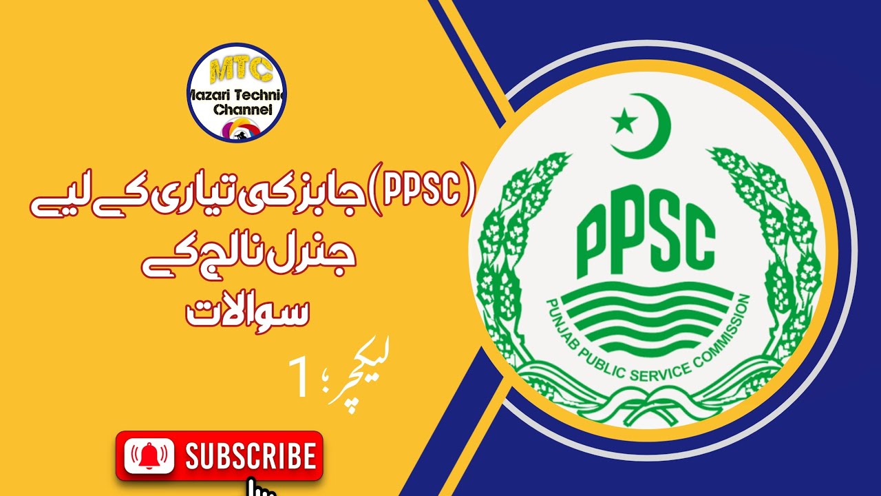 General knowledge For PPSC, NTS, FPS Jobs - YouTube