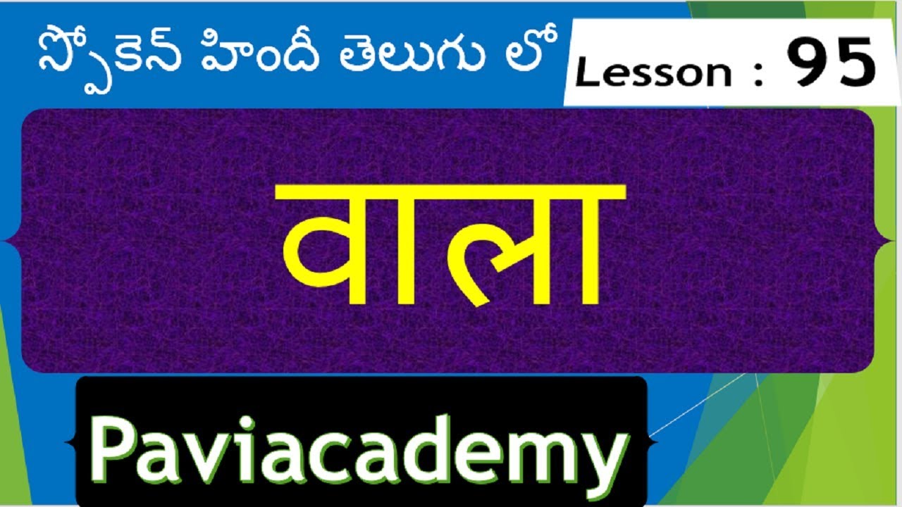 Spoken Hindi Through Telugu LESSON 95 By Paviacademy Learn spoken-hindi-through-telugu-lesson-95-by-paviacademy-learn