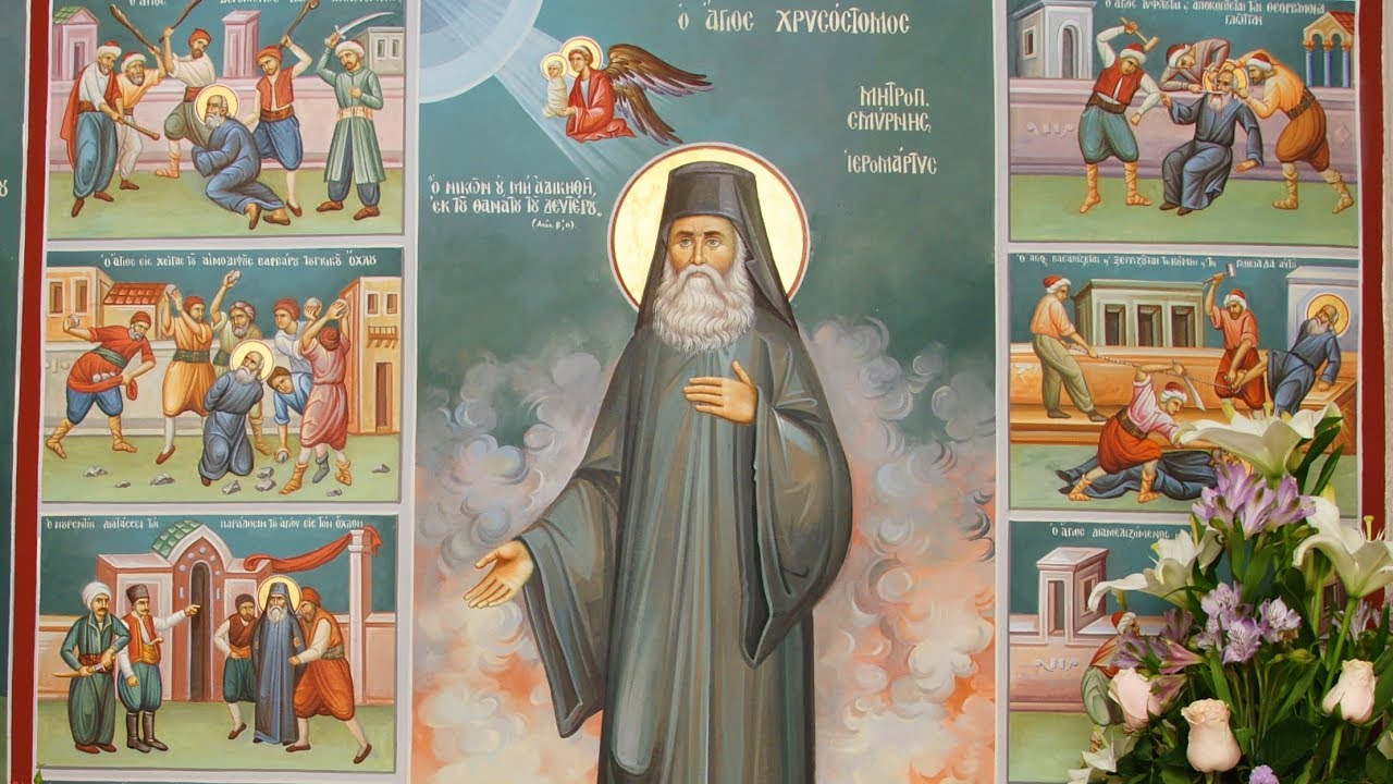 Εγκαίνια Ι.Ν. Αγίου Ιερομάρτυρος Χρυσοστόμου Μητροπολίτου Σμύρνης στα ...
