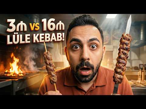 EN UCUZ vs EN PAHALI LÜLE KEBAP! 🍢🔥