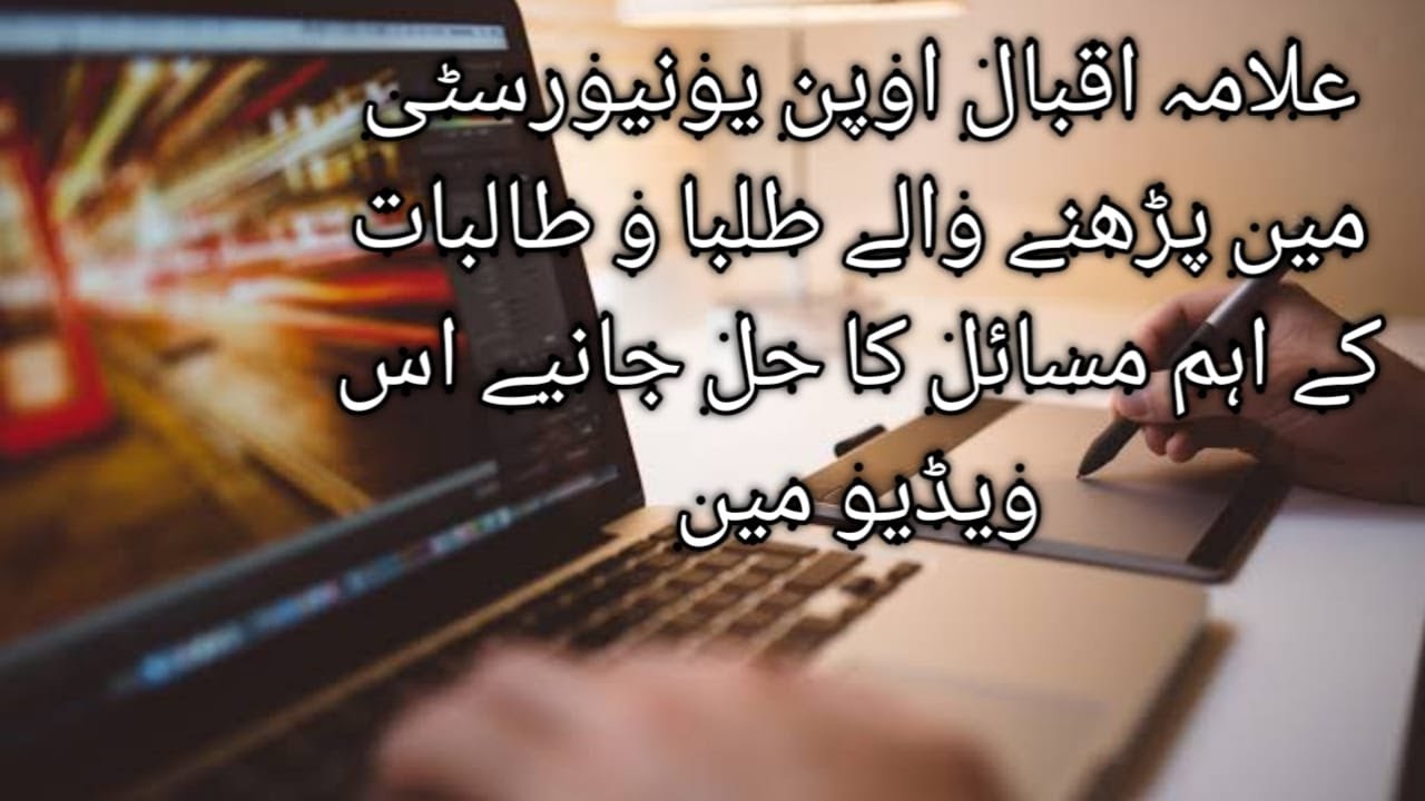 How student download Books from AIOU website - YouTube