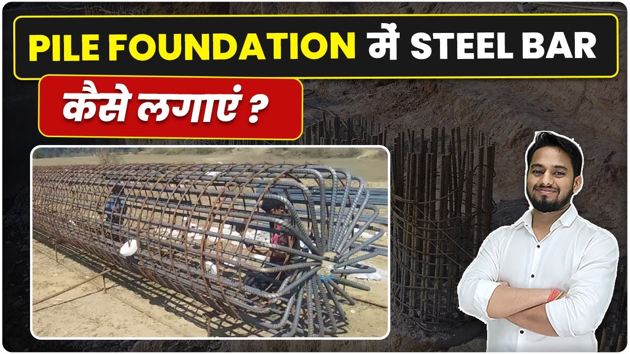 Pile Foundation में Steel Bars कैसे लगाएं | Pile Foundation Steel ...