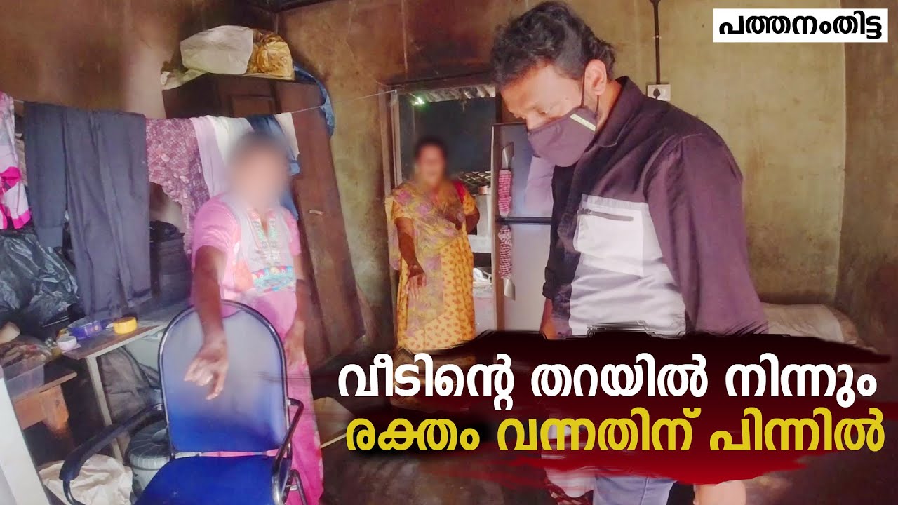 വീടിൻറെ തറയിൽ നിന്നും രക്തം വന്നതിന് പിന്നിൽ / Tricks Episode :172 ...