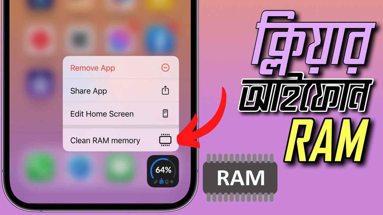 আইফোনের RAM কিভাবে ক্লিয়ার করবেন | How To Clear iPhone RAM Memory ...