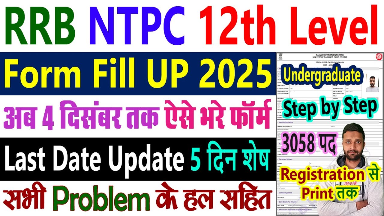 RRB NTPC Form Fill Up 2025, Undergraduate 12th Level Pass Form Fill Up ...