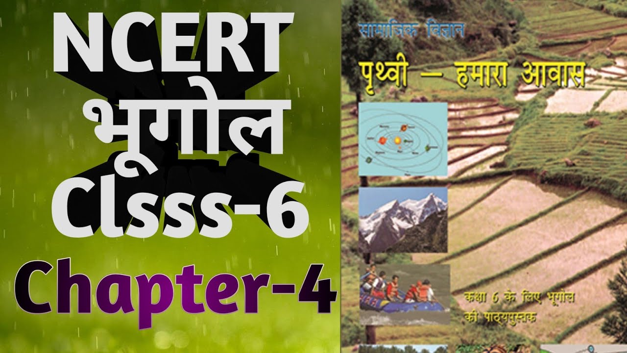 || Ncert Geography Class 6 Chapter 4 मनचित्र || || Mapping Class 6 ...