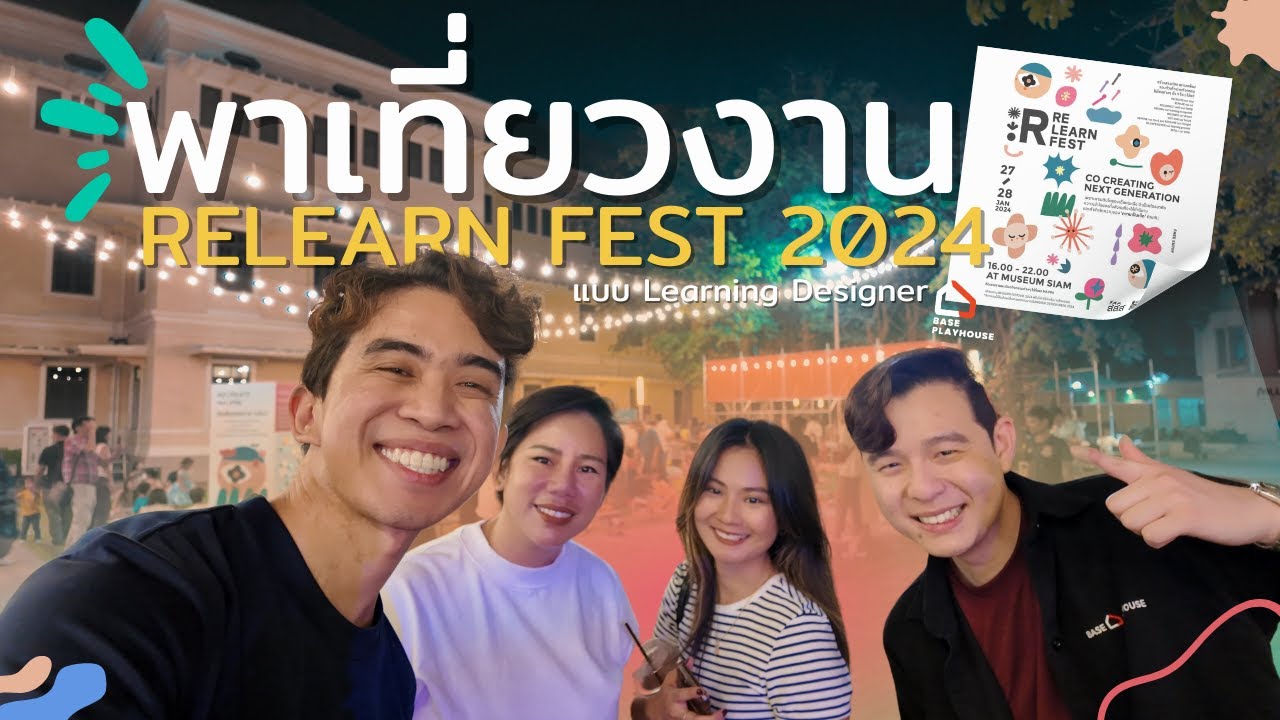 พาเที่ยวงาน Relearn Festival 2024 แบบ Learning Designer ลองทุกโซน อิน ...
