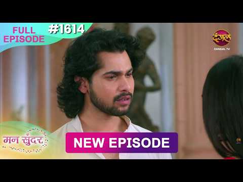 Mann Sundar | 24 May 2026 | Full Episode 1614 | Full HD #Newepisode | MahaSangam | Dangal TV