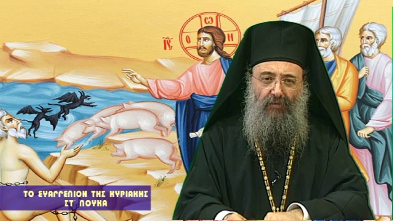 ΤΟ ΕΥΑΓΓΕΛΙΟΝ ΤΗΣ ΚΥΡΙΑΚΗΣ ΣΤ' ΛΟΥΚΑ - YouTube